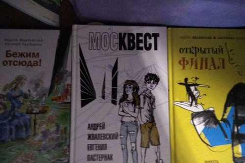 Книги для подростков
