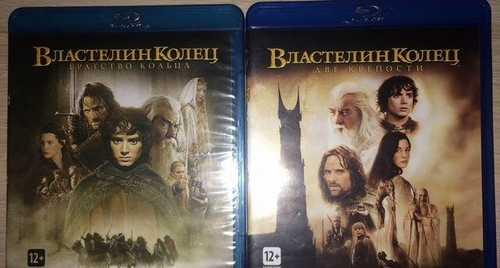 Blu-ray фильмы Властелин колец