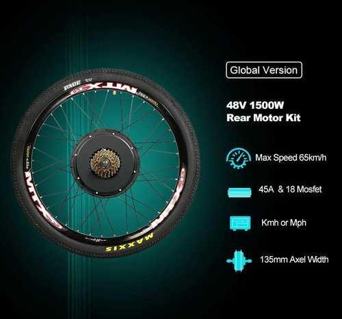 Мотор колесо 1500w