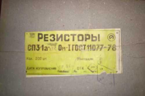 Сп3 1а резистор