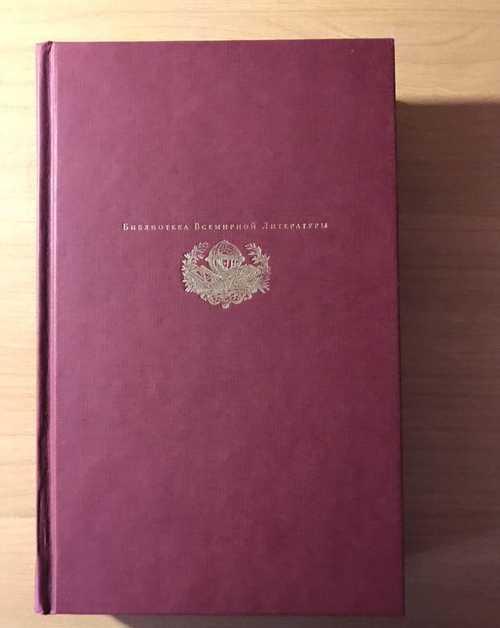 Книга Майн Рид «Всадник без головы»