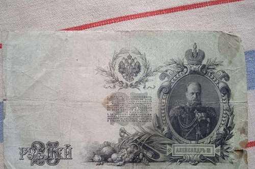 25 рублей 1909 г