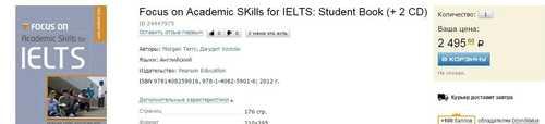 Academic SKills for ielts