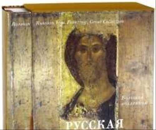Русская иконопись (подарочное издание) в футляре