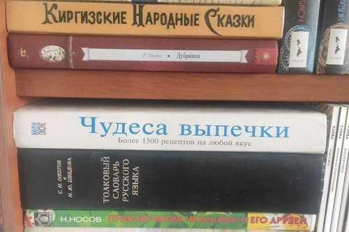 Книги