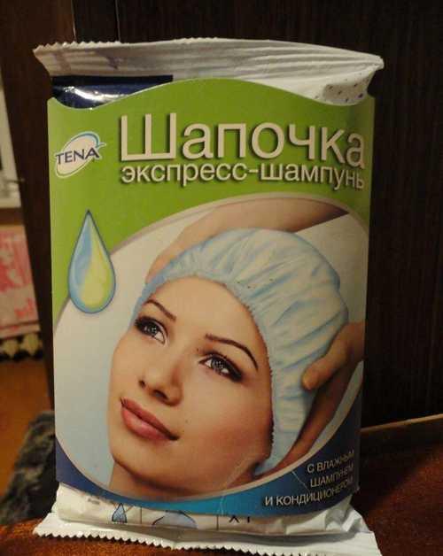 Шапочка Экспресс-шампунь с кондиционером