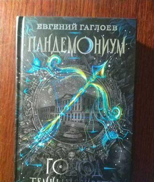 Книга секретов денди