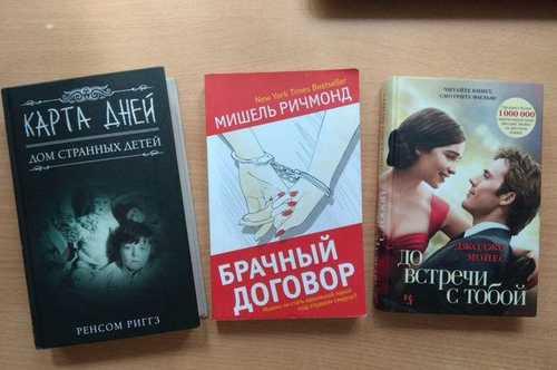 Продаются книги