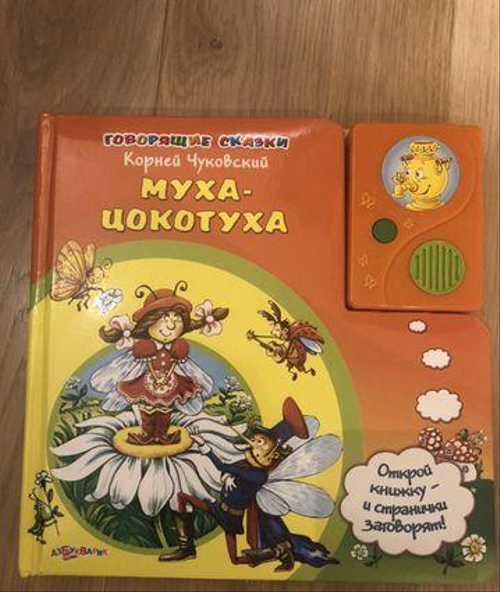 Азбукаварик, книга