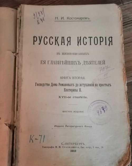 Книги антикварные.запрещеные "сознательная Россия"