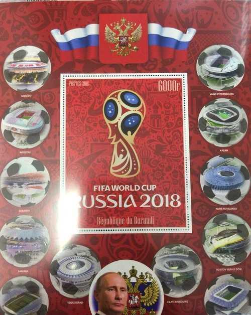 Комплект fifa Россия 2018