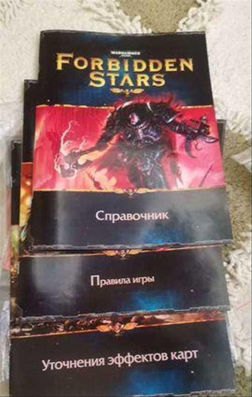 Forbidden stars пакет русификации