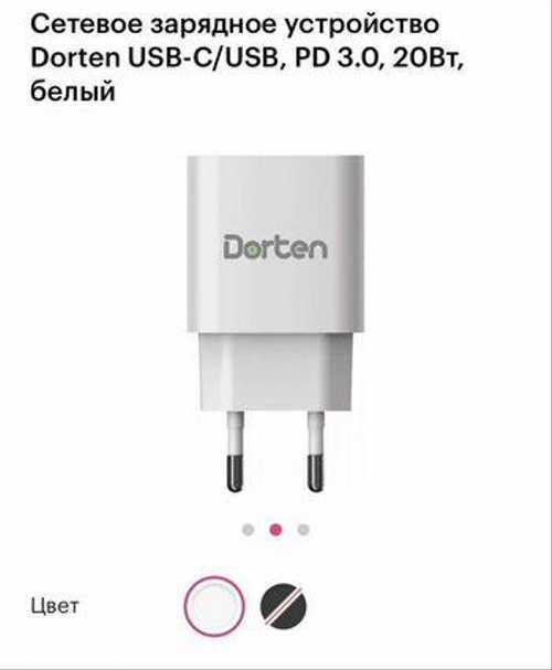 Сетевое зарядное устройство Dorten USB-C/USB, PD 3
