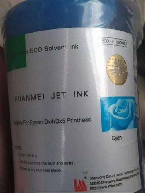 Краска для принтера