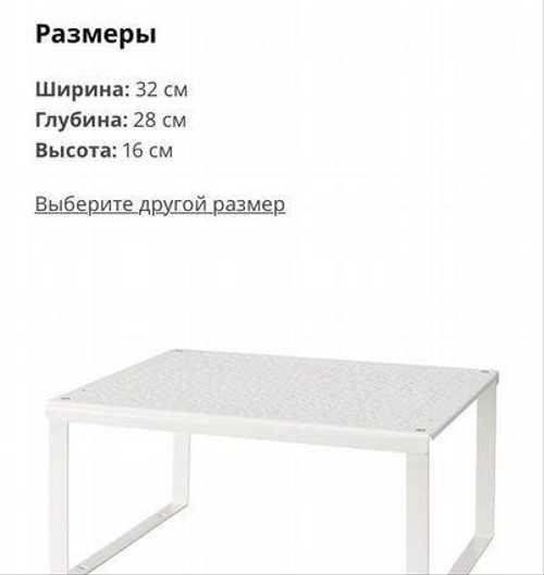 Вставка в полку variera варьера IKEA