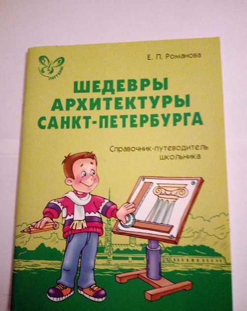 Справочники школьника. Издательство "Литера"