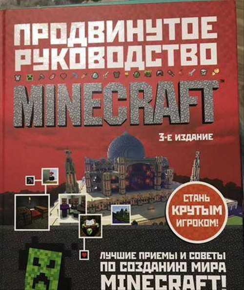 Minecraft | Festima.Ru – частные объявления
