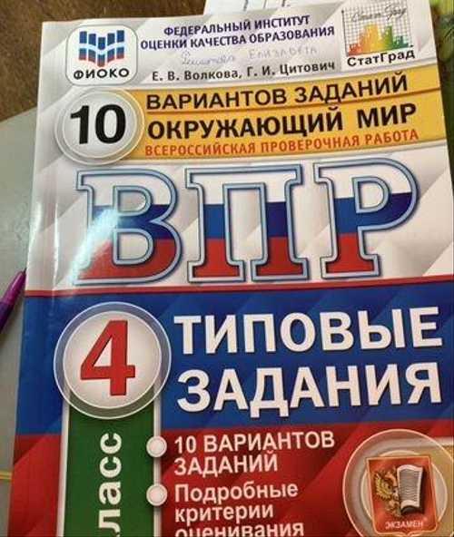 Подготовка к впр по русскому 7 класс презентация