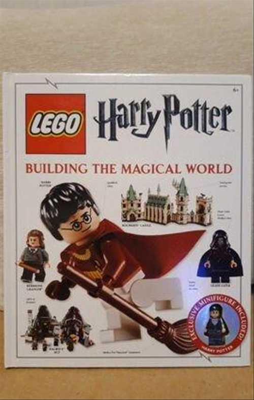 Книга Лего Lego Гарри Поттер Harry Potter