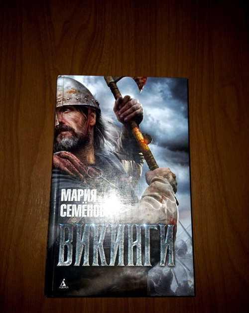 Продам интересную книгу