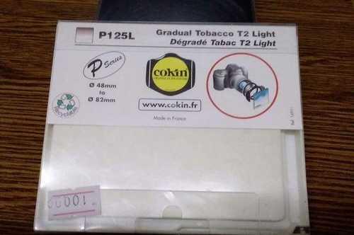 Светофильтр Cokin Gradual TabaccoT2 Light