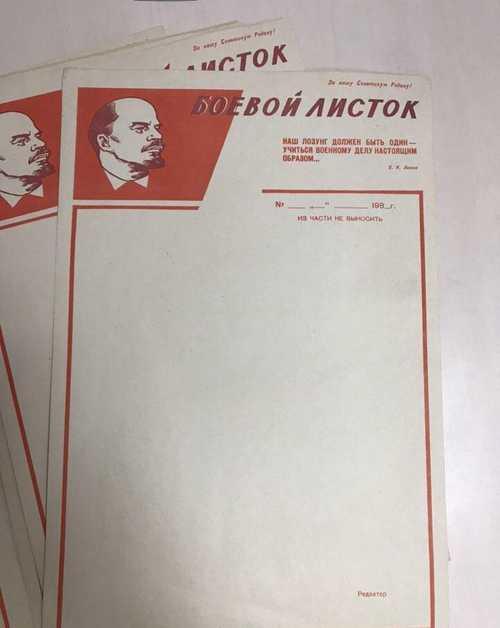 Плакат СССР. Боевой листок. 1985г. Диплом досааф