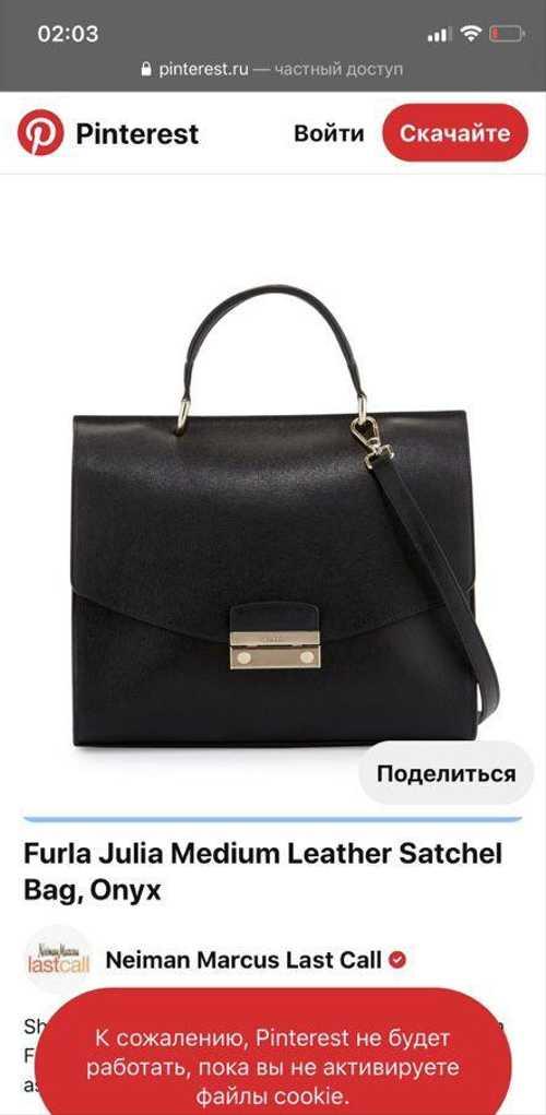 Сумка Furla Julia оригинал