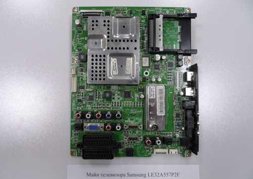 Майн телевизора SAMSUNG LE32A557P2F BN41-00974, BN