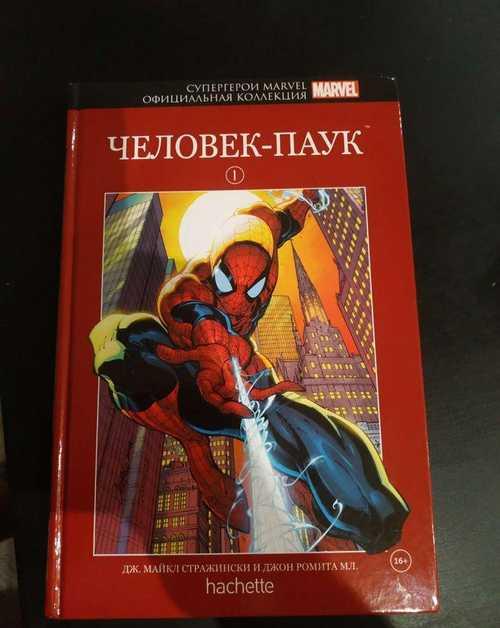 Комикс Человек-паук spiderman hachete 1