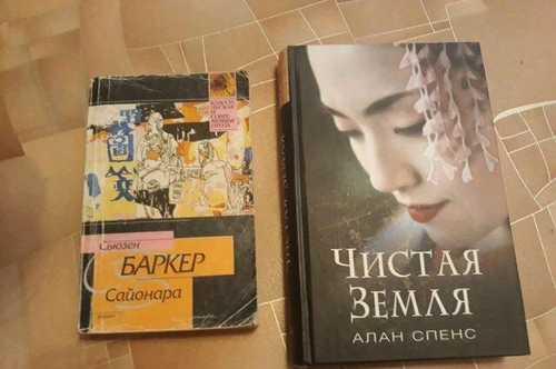 Японские книги на русском+разговорник