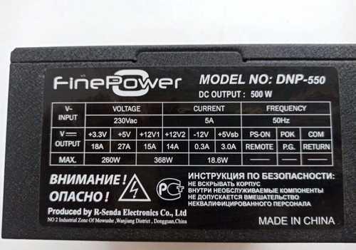 Схема finepower dnp 550