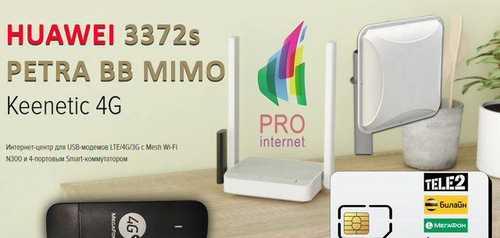Роутер keenetic 4G huawei 3372s-153 petra mimo