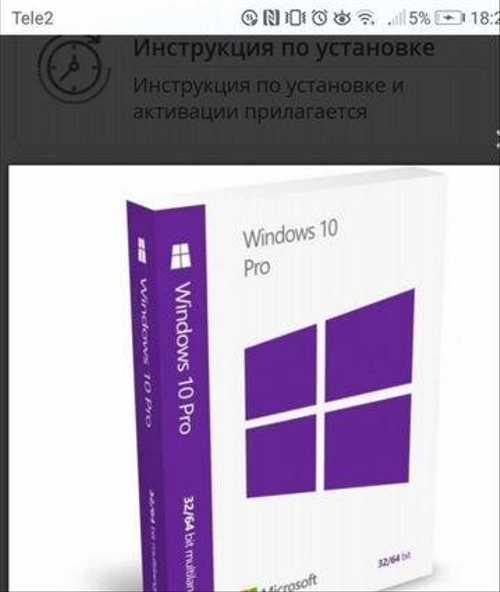 Сброс активации windows 10 pro x64