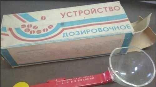 Дозировочное устройство до 120 гр СССР