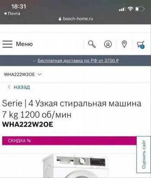 Стиральная машинка bosch WHA222W2OE