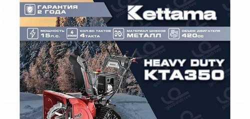 Снегоуборщик Kettama Heavy Duty HD KTA 350