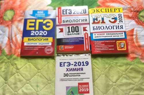 Пособия для подготовки к егэ 2019-2020