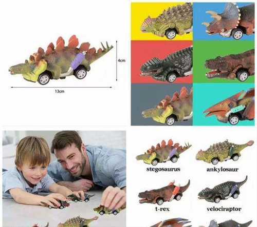 Динозавр машинки коллекция игрушки