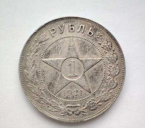РСФСР 1 рубль 1921. Рубль 1921 купить