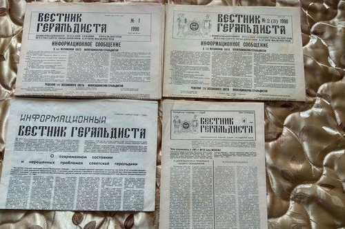 Книги и журналы по геральдике СССР