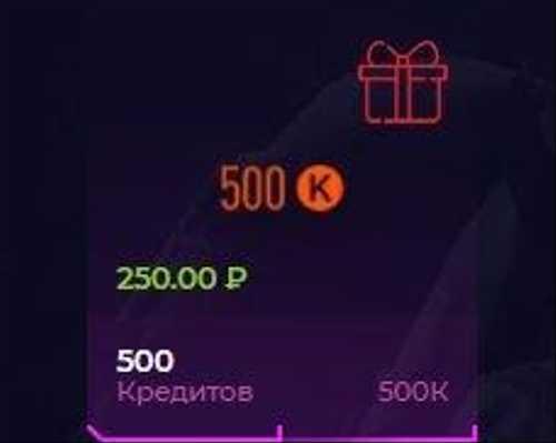 500 Кредитов Warface пин-код