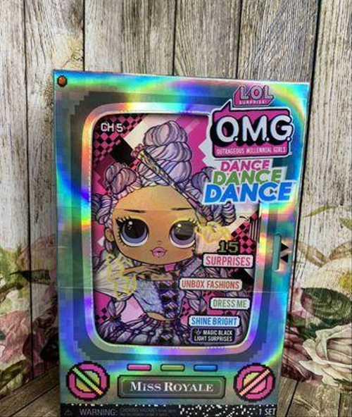 Кукла lol omg dance оригинал