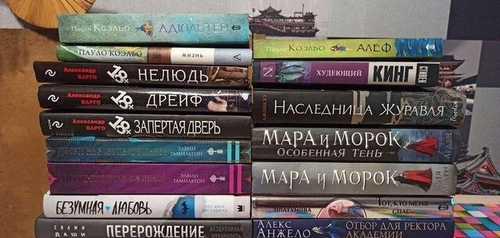 Продам прочитанные книги