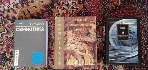 Книги (философия, антропология, этнография)