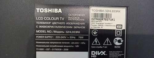 Телевизор toshiba 32HL933RK на запчасти
