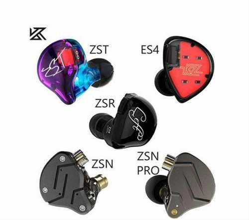 KZ ZST/ES4/ZSR/ZSN/ZSN PRO HI-FI наушники