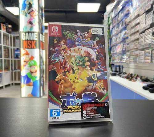 Pokken Tournament DX для NSwitch Б/У