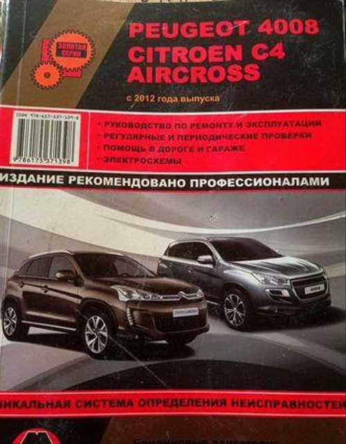 Инструкция по ремонту