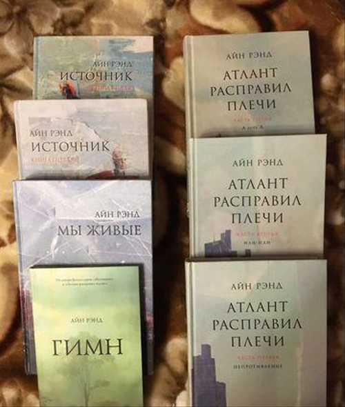 Айн рэнд гимн. Рэнд Айн гимн. Айн Рэнд "источник". Айн Рэнд. Мы живые.