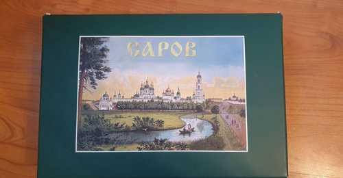 Сувенир город Саров